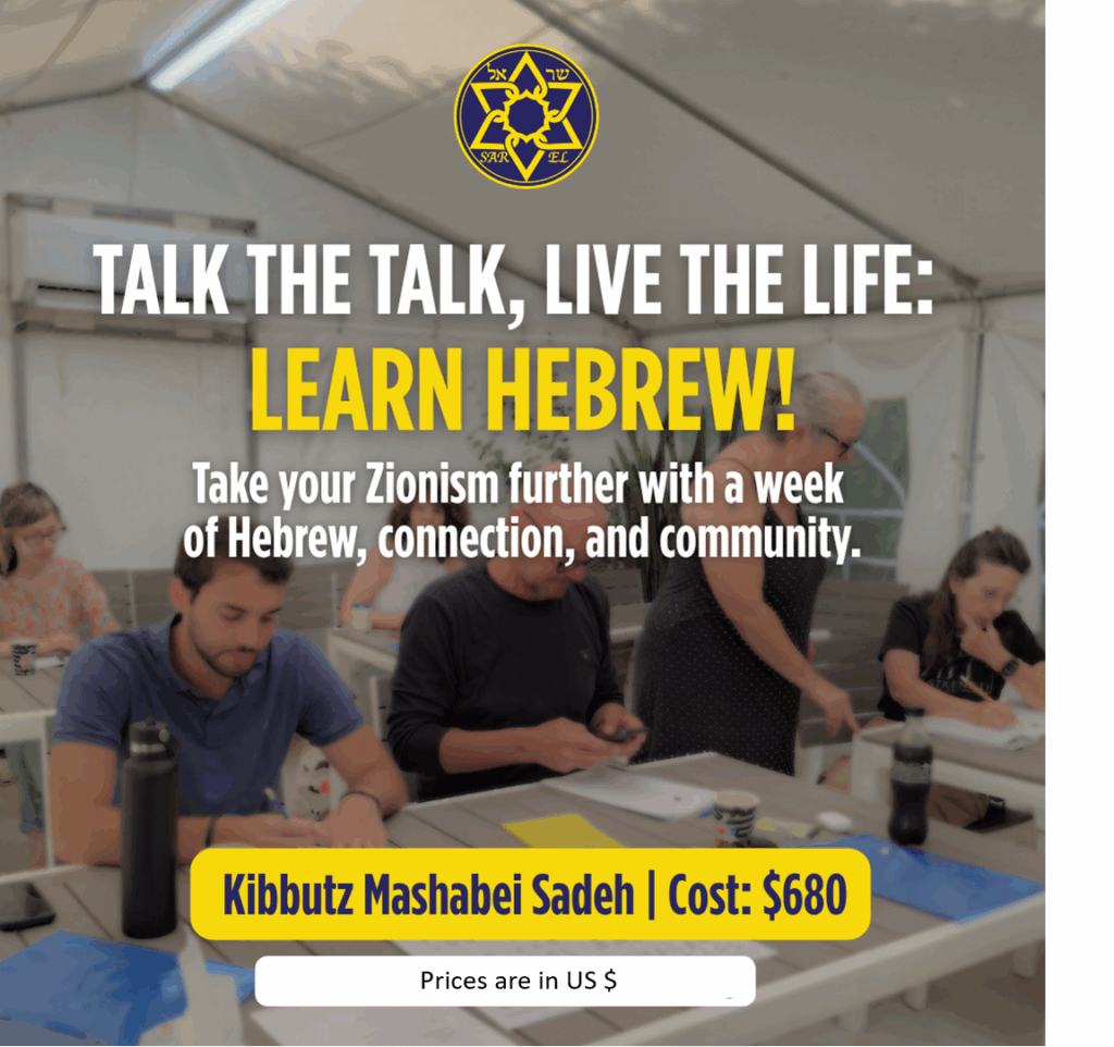 ULPAN – Learn Hebrew in Israel – Sar-El Canada